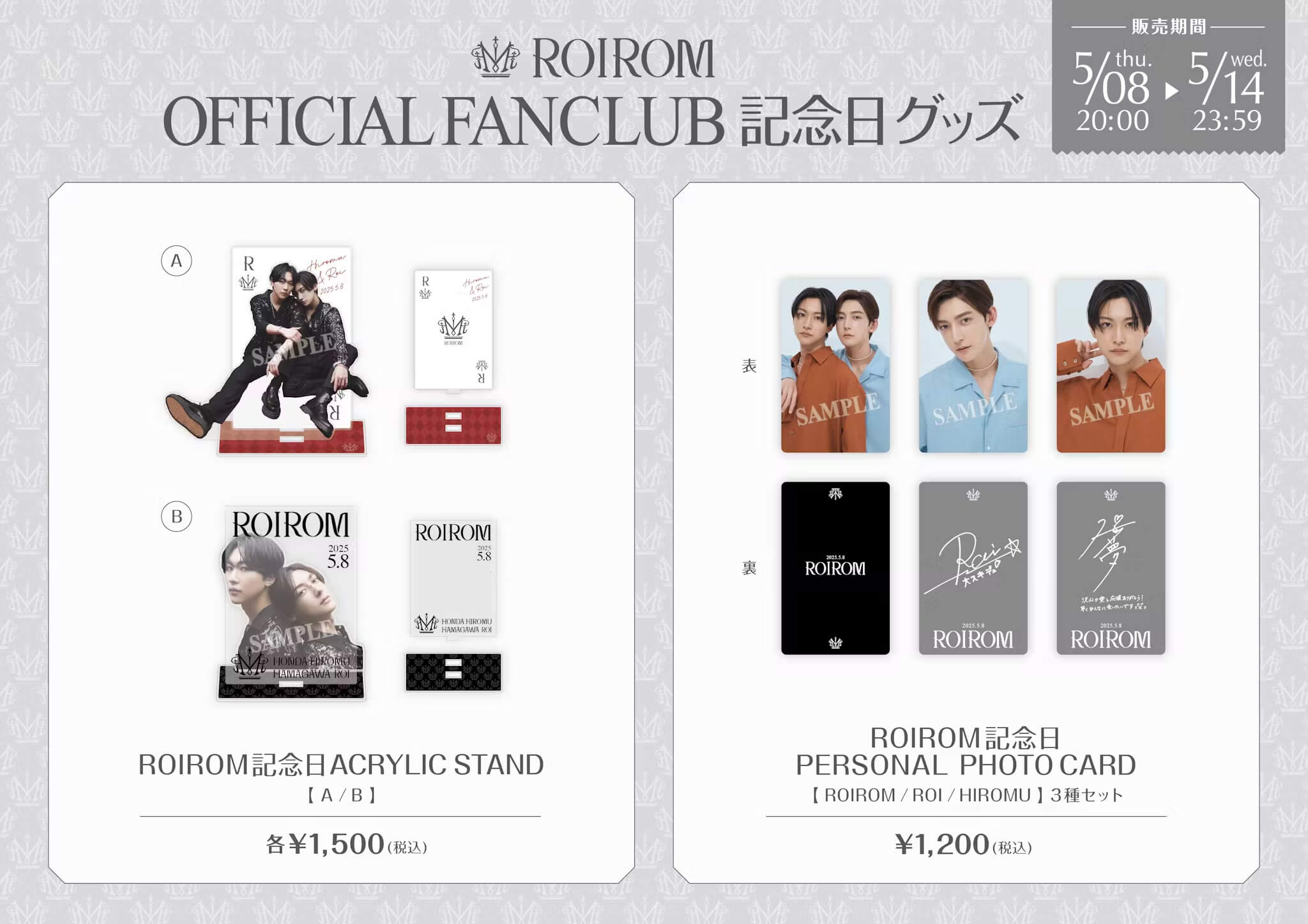 ROIROM(ロイロム)FCアプリのダウンロード方法！料金や特典は？