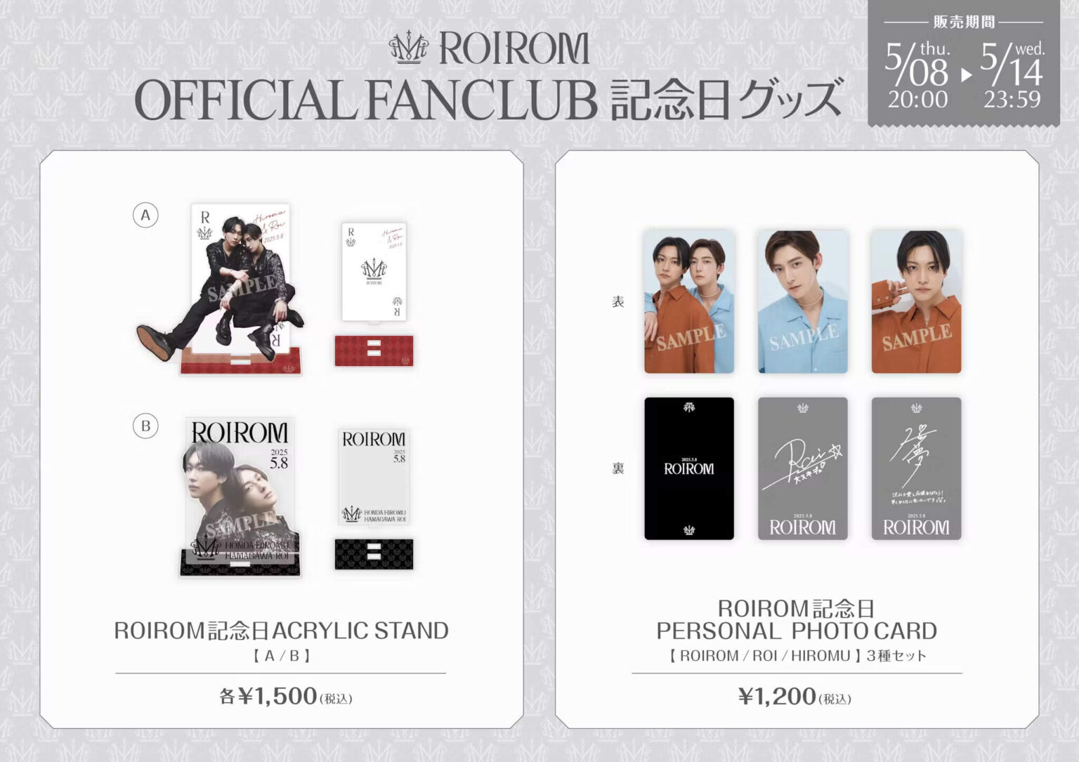 ROIROM(ロイロム)FCアプリのダウンロード方法！料金や特典は？